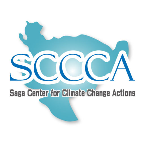 地球温暖化防止活動推進センターについて | 佐賀県地球温暖化防止活動推進センター